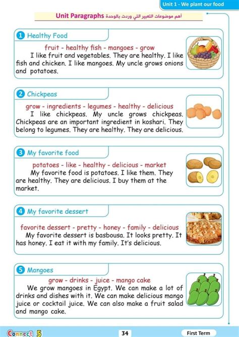مراجعة شهر أكتوبر 2023 لغة إنجليزية صف رابع ترم اول استفيد