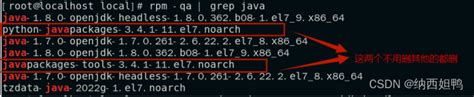 在linux上安装jdk详细教程linux安装jdk Csdn博客