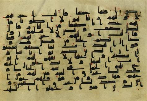 Al Araf Verses In Kufic Script Folio Digital Art By A Z Pixels Al Araf Verses In Kufic Script Folio Digital Art By A Z Pixels