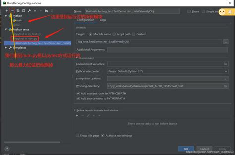 解决一个文件中不同位置的运行方式（以unittest运行以pytest运行）不一样的问题（理论上要以unittest运行，结果以pytest