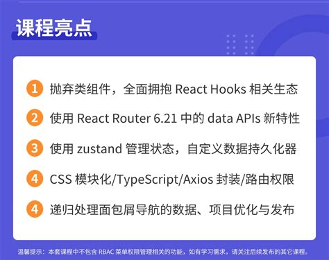 React项目实战课程 文章后台管理系统 哔哩哔哩 Bilibili