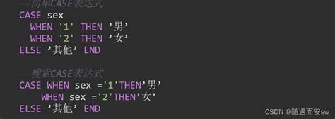 sql进阶 之case表达式 sql case csdn博客