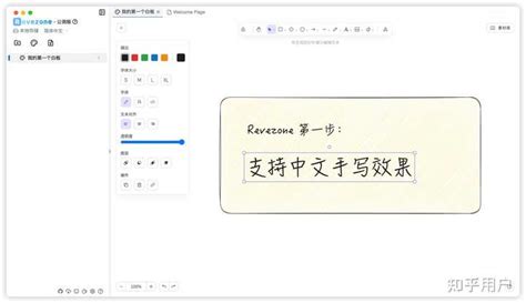 本人大学生，哪款白板笔记软件更推荐 知乎