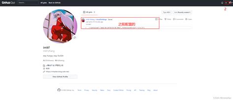 简单一步到位同步你的 Vscode 全部配置vscode同步配置 Csdn博客 简单一步到位同步你的 Vscode 全部配置vscode同步配置 Csdn博客