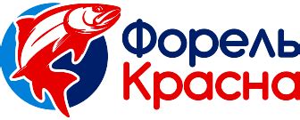 Форель Красна - Официальный сайт бренда