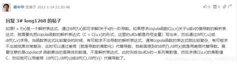 Copula函数理论及matlab实现三维联合分布拟合三维椭圆copula的实现 Csdn博客