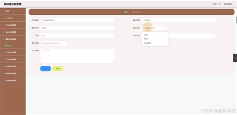 Java计算机毕业设计教研室台账管理（开题程序论文） Csdn博客