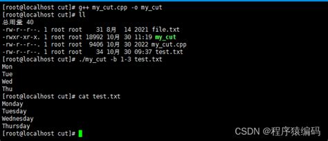 linux 中的cut命令详解及c c 代码实现 c语言cut是什么意思 csdn博客