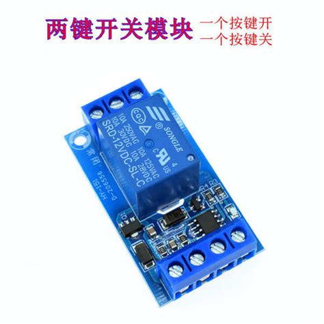 Double Button Switch Relay Module On Off Single Circuit Rs Trigger Circuit 12v24v Self Locking
