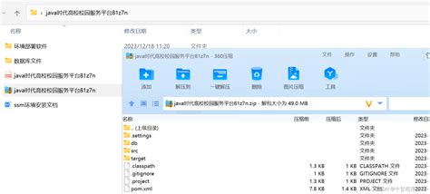 Java时代高校校园服务平台ssm框架毕业设计 Csdn博客