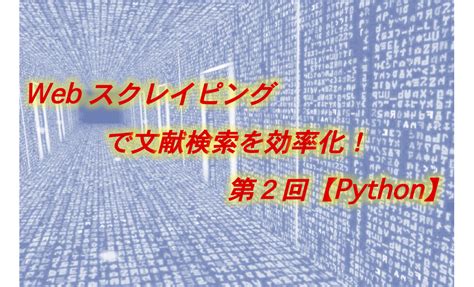 Scraping2 計算化学ポータルサイト 計算化学 Com