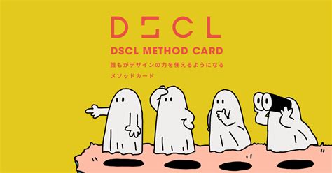 Dscl Method Card 株式会社デスケル Dscl Inc