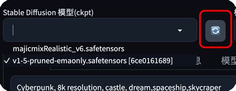 Serverless 应用中心 部署 Stable Diffus
