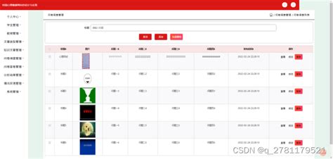 基于javassmvue的校园心理健康网站 Csdn博客