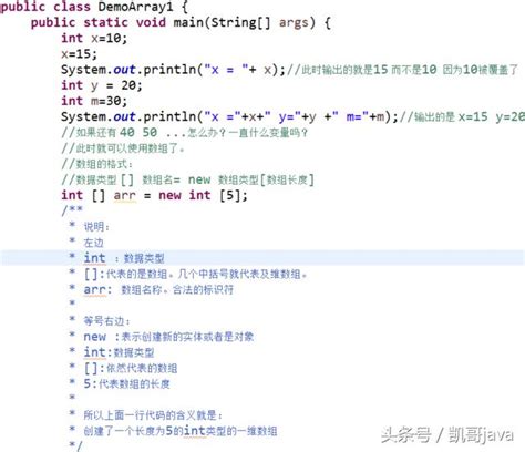 從零學java筆錄 第22篇 數組1 數組概念and動態初始化and內存中模型 每日頭條