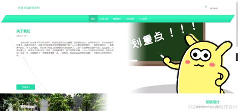 python毕设 智慧课堂管理系统程序 论文 智慧课堂管理平台开发 csdn博客
