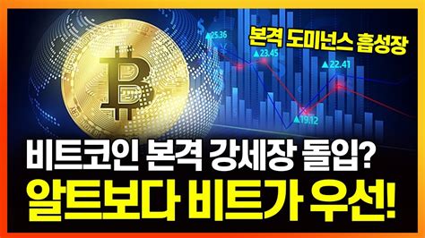 비트코인 리플 본격 상승장 시작했다 많은 수익 내기 위해 꼭 알아야할 것들 알려드립니다 영상 필수시청하세요 Youtube