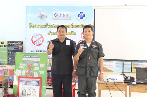 โครงการสร้างประสบการณ์นอก โรงเรียนเทศบาล๑ พะเยาประชานุกูล