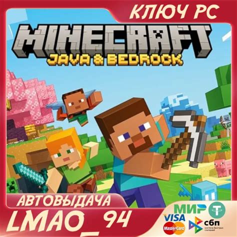 Купить Minecraft Java Edition Bedrock ПК КЛЮЧ