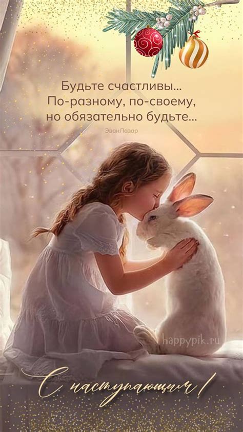 Новогодние поздравления открытки ЮнАрмия