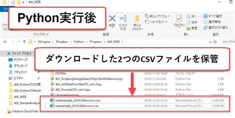python｜ウェブサイトからcsvファイルをダウンロードしてフォルダ保管する
