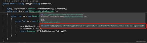 C中使用descryptoserviceprovider已过时的解决办法descryptoserviceprovider 已过时 Csdn博客