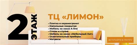 ТЦ "Лимон" • Ростов-на-Дону | ТЦ "Лимон" - современный центр ремонта ...