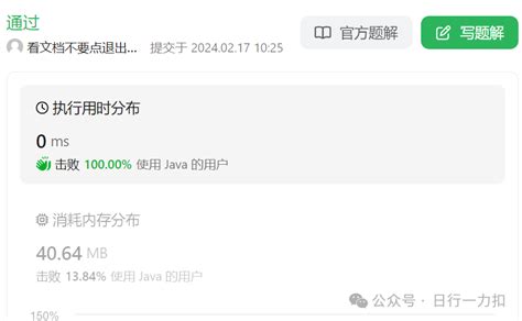 面试经典150题——螺旋矩阵