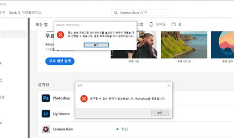 포토샵 켜지지않음 Adobe Community 13610484