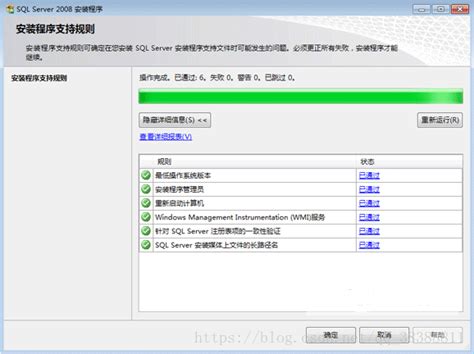 Sql Server 2008r2安装图解教程附下载链接sqlserver2008r2安装教程图解 Csdn博客