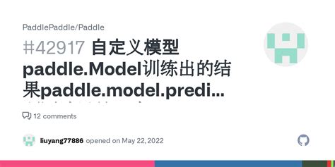 自定义模型paddle Model训练出的结果paddle model predict预测结果是正确 paddle loadpaddle model save等动态图静态图下预测结果都错误