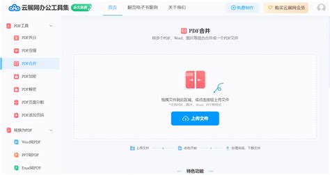 pdf怎么拆分成一页一页的用了这个问题全解决 云展网