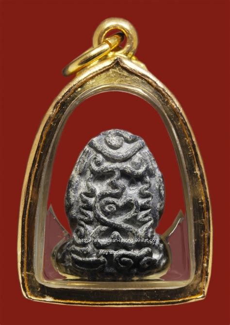 พระกริ่งเปิดโลกธาตุ เนื้อเมฆพัทรหลวงตามหาบัว ญาณสัมปันโน วัดป่าบ้านตาด จ อุดรธานี สร้างปี2553