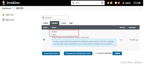 五使用jenkins一键打包部署前端应用jenkins打包前端项目 Csdn博客
