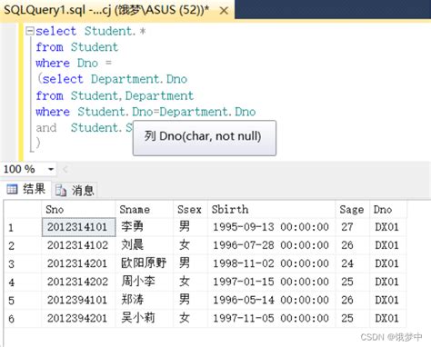 实验四 数据库嵌套查询和组合查询 查询选修课程名为‘数据库 的学生的学号和姓名 csdn博客