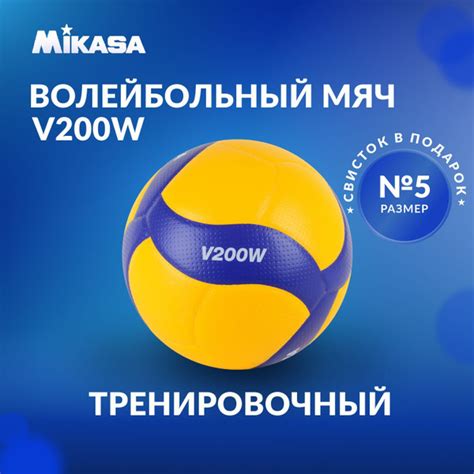 Мяч волейбольный Mikasa MVA200, 5 размер, желтый, синий купить по ...