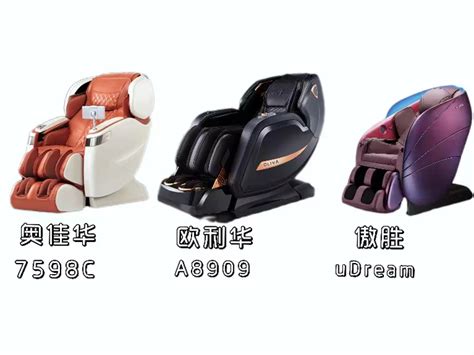 三款高端按摩椅横向对比：实际测试告诉你，哪款更值得买（欧利华、傲胜、奥佳华） 知乎