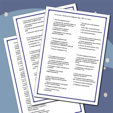 Тест к уроку «Безопасность в цифровой среде ОБЗР 10 11 класс