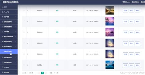 在线教育基于springbootvue的在线教育系统源码数据库文档 Csdn博客