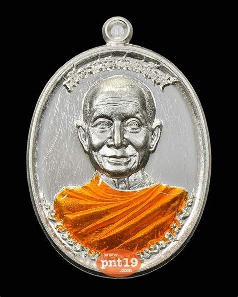 เหรียญรูปไข่ เลื่อนสมณศักดิ์ ห่มเฉียง 10 กะไหล่เงินลงยาจีวร ปี 2564 หลวงปู่จื่อ วัดเขาตาเงาะ