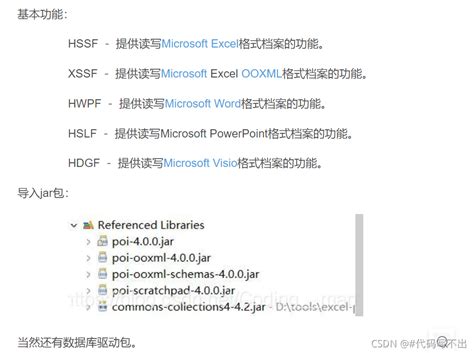 Java操作 Excl表格java操作excel代码 Csdn博客 Java操作 Excl表格java操作excel代码 Csdn博客