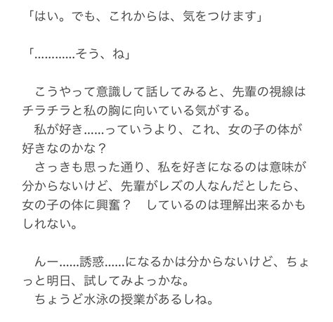 見られる快感に目覚めた私が多分百合な先輩に対して無自覚なフリして色々と誘惑していたら我慢できなくなったふたなり先輩に無自覚なことを利用されて