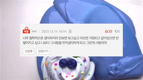 사랑이란 뭘까 썰 시리즈 액괴 소규모 액괴 대시액 공론화 웃긴짤 에스크 시리즈 픽션 시액 액시 시리즈 액괴 소규모시리즈 대규모시리즈 액괴시리즈 슬라임 무영공 네이트판 실즈