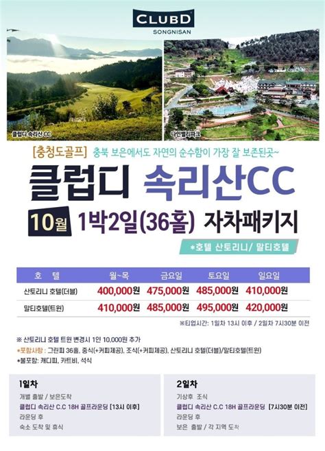 클럽디속리산cc 네이버 블로그