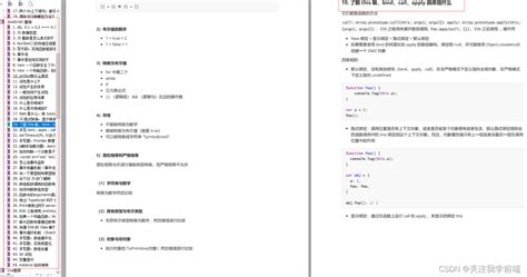 跪在—面字节跳动前端面试8道题,就像坐过山车样刺激前端工程师面试题 Csdn博客 跪在—面字节跳动前端面试8道题,就像坐过山车样刺激前端工程师面试题 Csdn博客