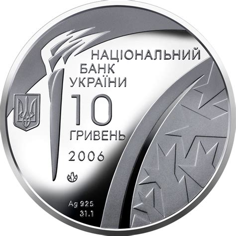 Монета Зимние Олимпийские игры 2006 10 грн., цена, график и динамика ...