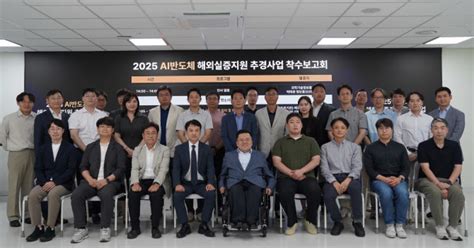 리벨리온 등 국산 Ai반도체 일본·영국·uae·태국에서 실증 돌입