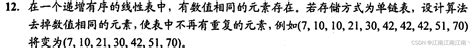 408数据结构学习强化——常见数据结构定义和算法总结 csdn博客