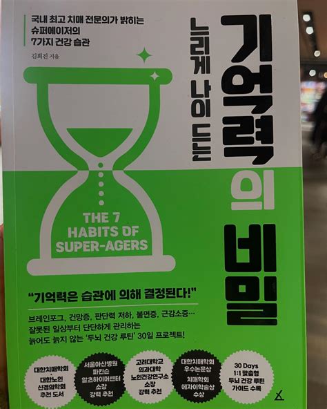 어깨동무한의원 각오‘하는 순간 뇌는 바뀐다 상상을 통해 동작을 계획하는 뇌 영역을 연습해 두면 계획한 운동을 실행에 옮기기가 좀 더 수월해진다 실제로 운동선수는
