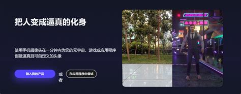 in3d 创建逼真且可定制的3d头像 aigc工具导航